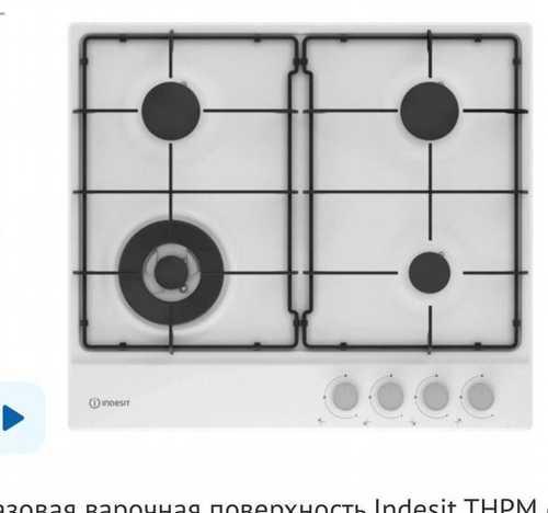 Варочная панель