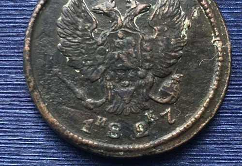Монета Российской Империи 2 копейки 1827 года