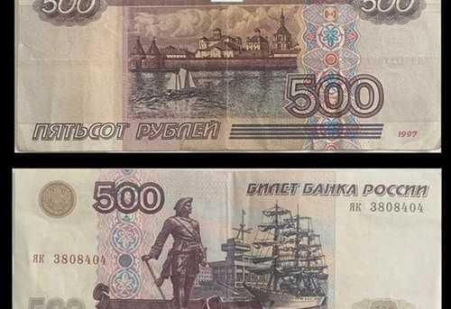 Банкнота 500 рублей кораблик