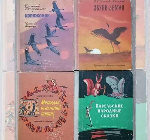 Книги для детей