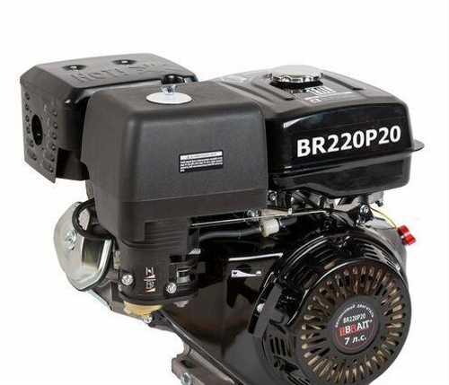 Двигатель бензиновый BR220P20 (7л.с. шкив 20мм)