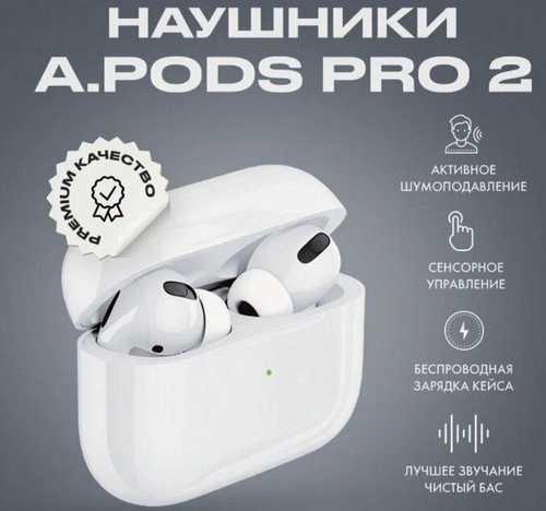 Беспроводные наушники apple airpods pro 2