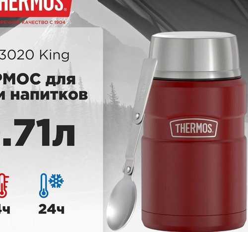 Термос для еды Thermos оригинал SK3020 0,71L