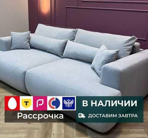 Необычный диван в рассрочку. Склад 237