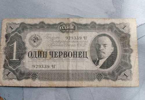 Банкноты СССР и Российской империи