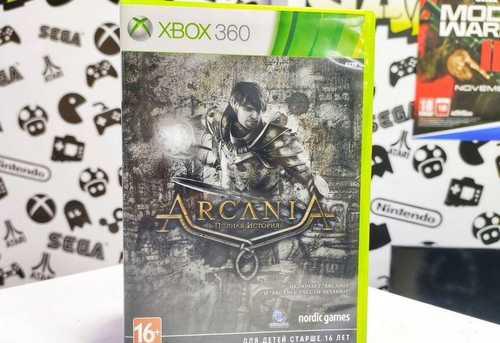 Arcania Полная История (Xbox360) Б/У