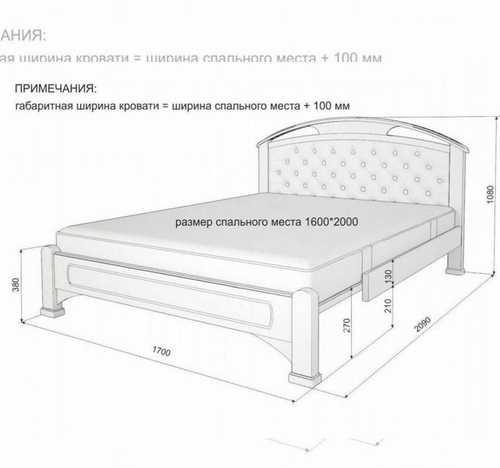 Кровать 160х200 массив