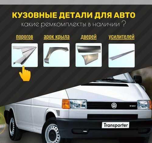 Пороги ремонтные Suzuki Sidekick 1