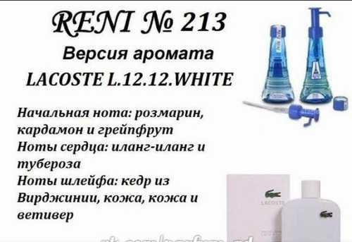Наливная парфюмерия Reni