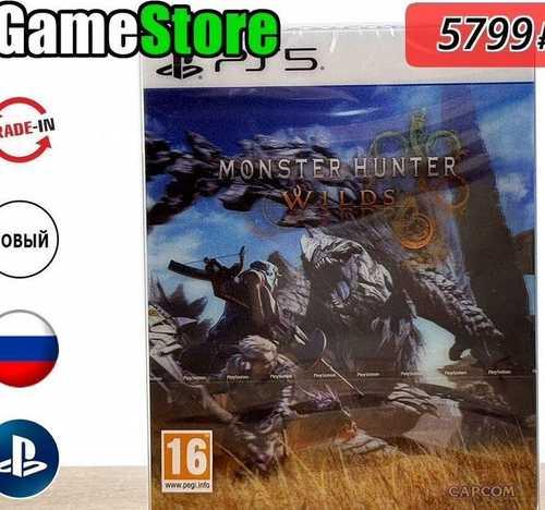 Monster Hunter Wilds Lenticular Русская вер Новый