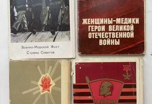 Набор открыток СССР серия Герои
