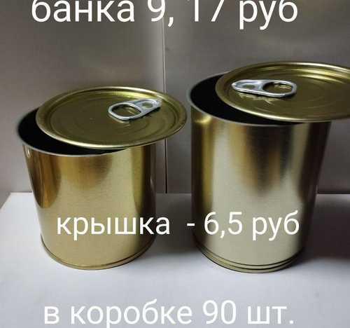 Жестяная банка номер 9, номер 7