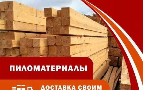 Доска обрезная дюймовка