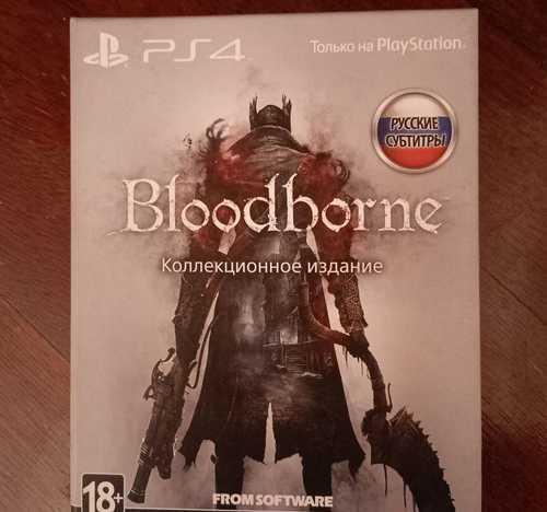 Bloodborne коллекционное издание