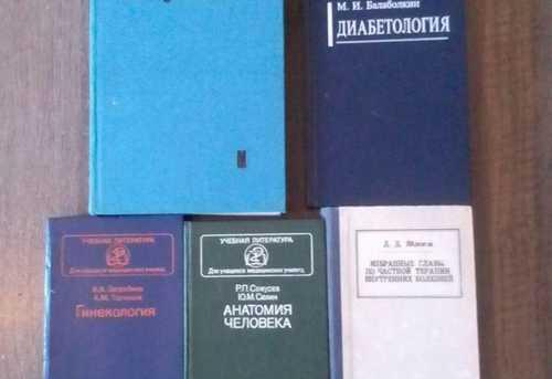 Книги по медицине