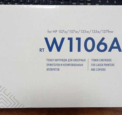 Картридж W1106A