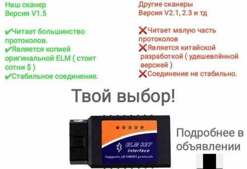 Диагностический OBD2 ELM 327 блютус сканер