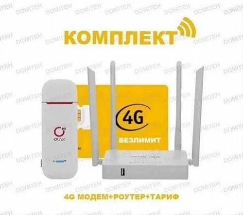WiFi роутер 4g модем Olax+Tapиф комплект бил-009