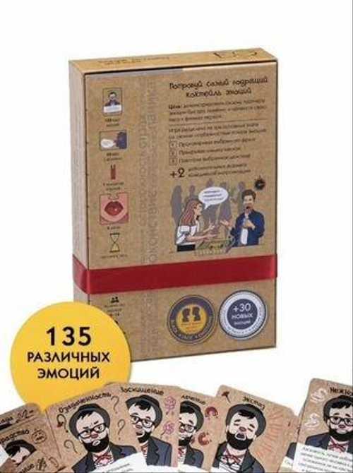 Эмоциональный интеллект, настольная игра