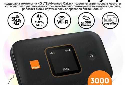 Портативный роутер Huawei Orange E5785M LTE Cat.6