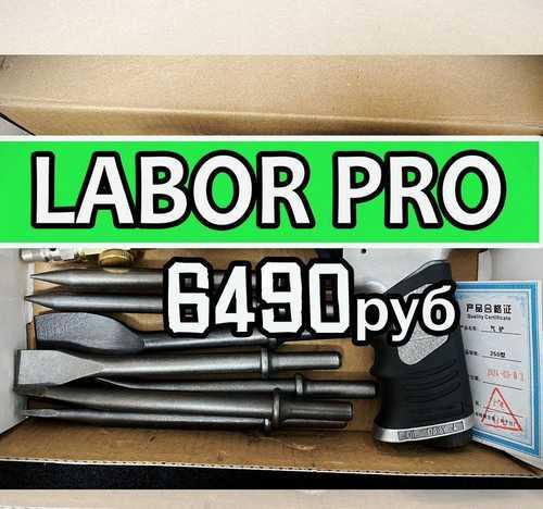 Пневмозубило Labor Pro