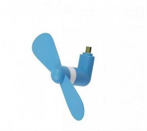 Вентилятор для телефона штекер Micro usb голубой