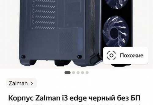 Корпус Zalman i3 edge черный. Новый. Чек