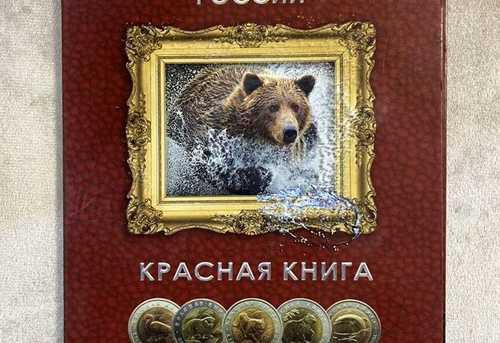 Памятные монеты России Красная книга