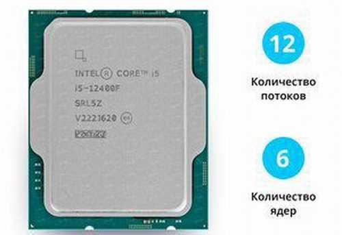 Процессор intel core i5 12400f