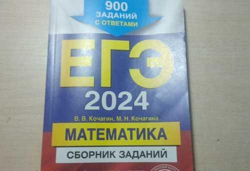 Егэ Математика 2024