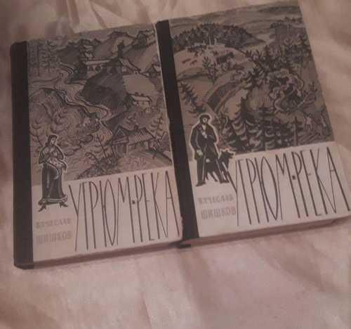 Книги Угрюм-Река