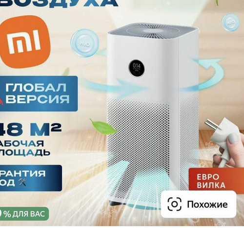 Очиститель воздуха xiaomi SMART air purifier 4