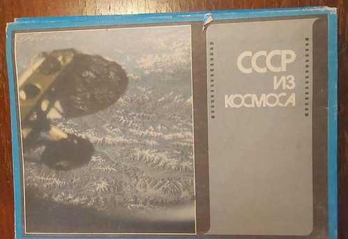 Альбом "ссср из Космоса", 1982 г