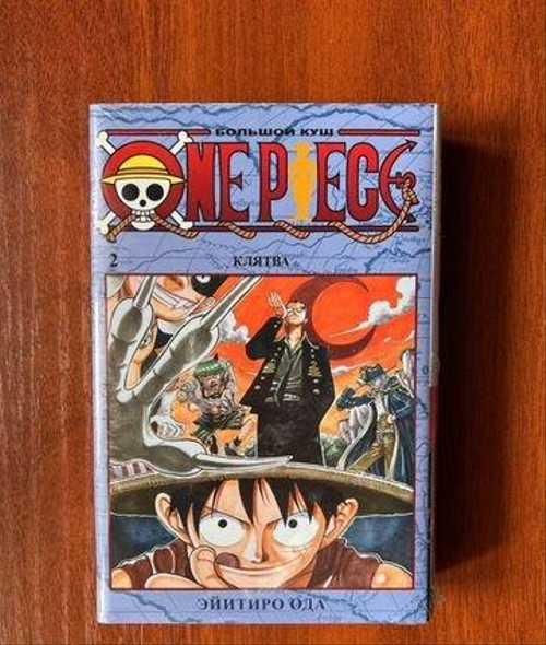 Манга One Piece (Большой куш) Том 2