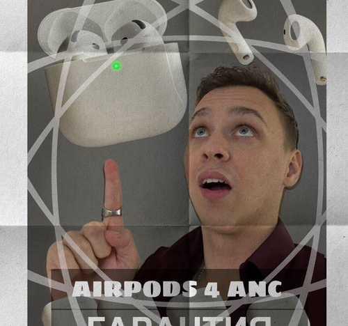 Apple airpods 4 anc (как новые)