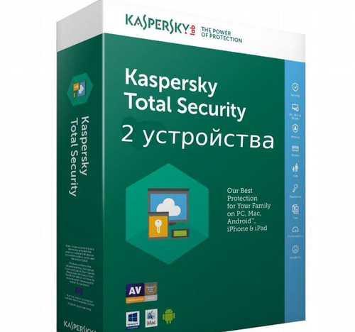 Касперский total security 2 устройства