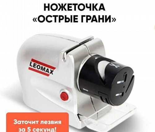 Электрическая ножеточка Leomax