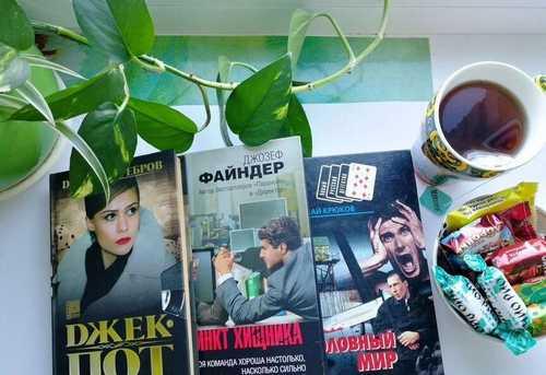 Книги современные любовные романы детективы