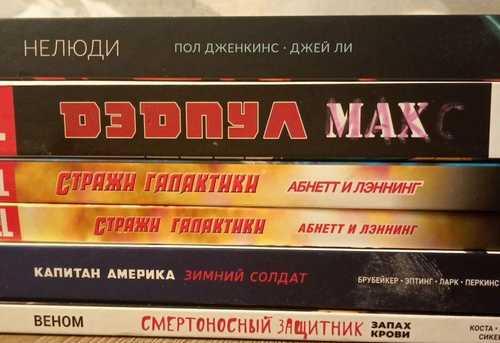 Комиксы marvel, академия Амбрелла, ходячи