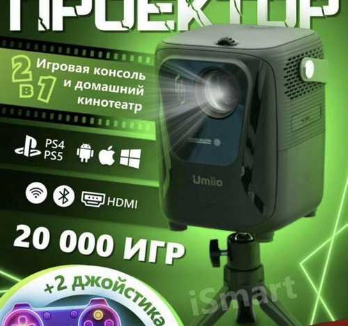 Игровой проектор