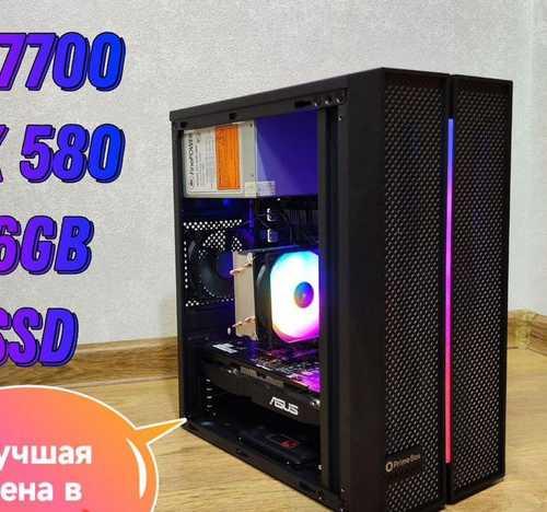 Мощный компьютер на i7 RX 580