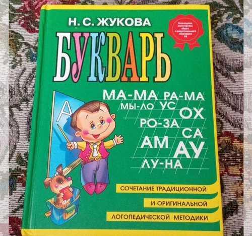 Книга Азбука