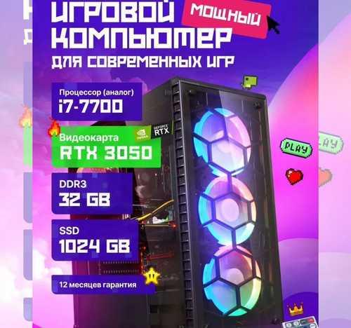 Игровой компьютер RTX 3050