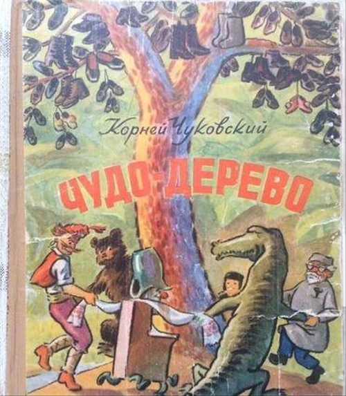 Детские книги, антикварные