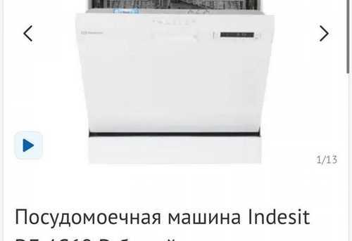 Посудомоечная машина 60см Indesit DF 4C68 D