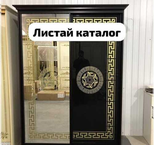 Шкаф