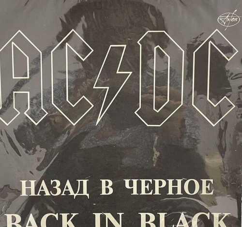 Ac dc back in black