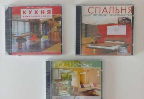 Диски CD-ROM по дизайну интерьера