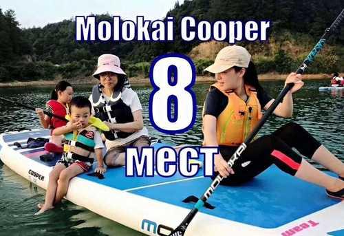 Сапборд Molokai Cooper 18 (8мест) Сап Sup доска