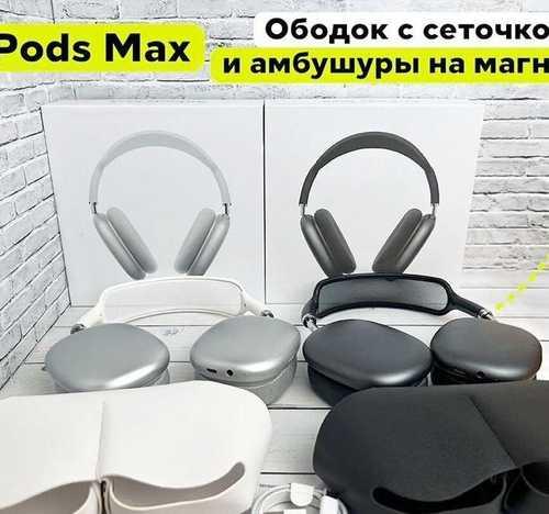 Airpods max